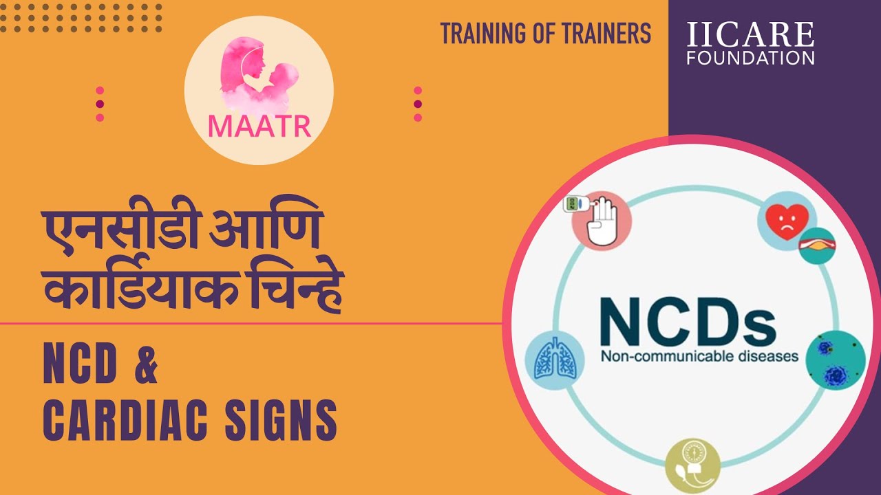 NCD & CARDIAC SIGNS | एनसीडी आणि कार्डियाक चिन्हे | IICARE FOUNDATION ...