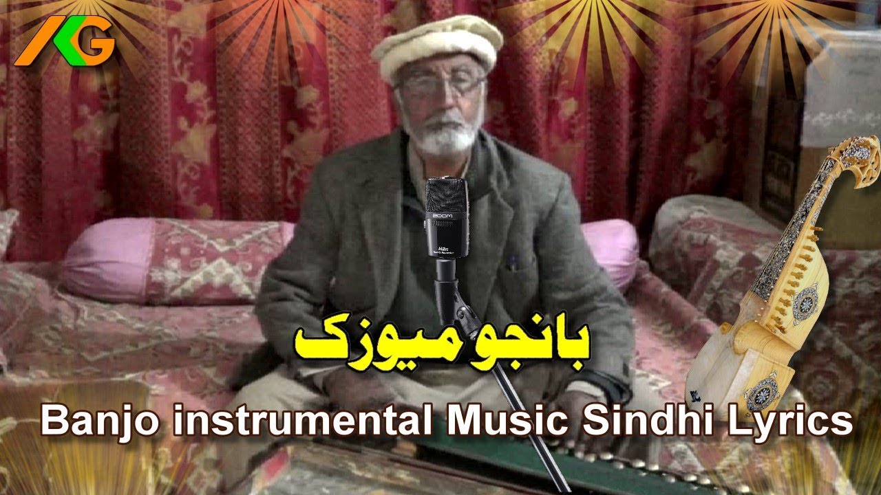 Banjo instrumental Music lyrics / بانجو میوزک - YouTube