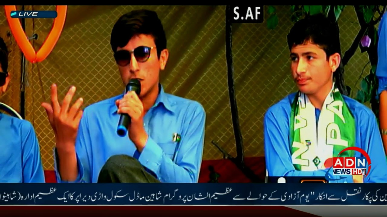 shaheen model high school wari dir upper kpk-2018-Video No-5 - YouTube