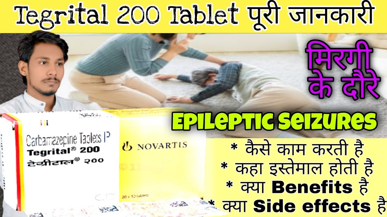 Tegrital 200 Tablet | Carbamazepine tablets ip 200mg | Uses | Dose ...