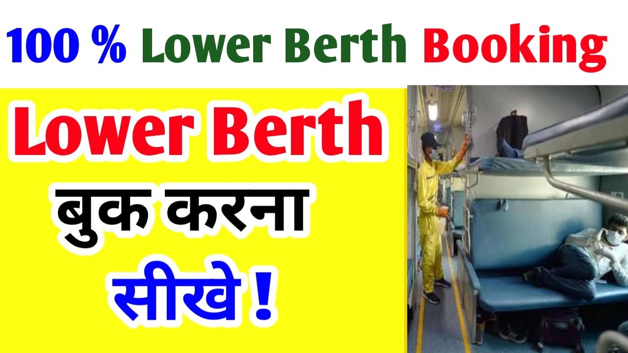 Live lower Berth Booking!irctc lower Berth book kaise kare!100% Lower ...