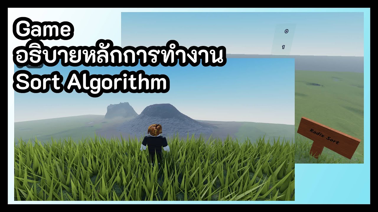 game อธิบายหลักการทำงาน Sort Algorithm #roblox - YouTube