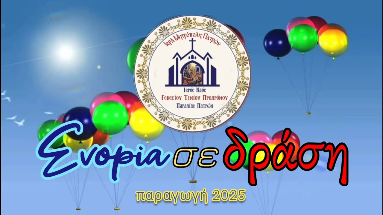 ΔΗΜΙΟΥΡΓΙΑ ΧΑΡΑΣ ΧΑΜΟΓΕΛΟ ΚΑΡΔΙΑΣ 16 02 2025 - YouTube