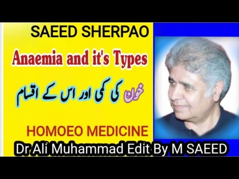 Dr Ali Muhammad Anaemia it's Types and it's Homoeopathic treatment ...