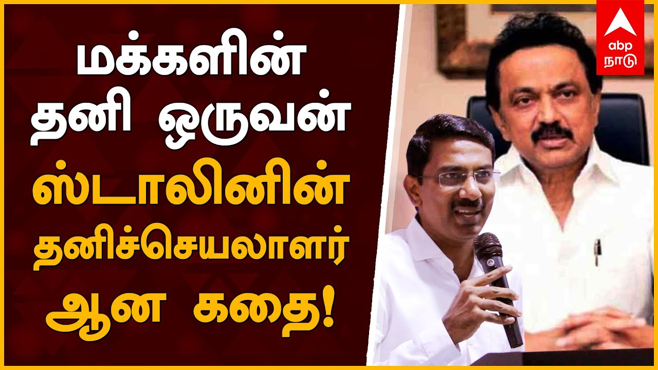 ஊருக்குத் தன் பெயரையே வைக்கும் அளவுக்கு உதவிய உமாநாத் ஐஏஎஸ் | Umanath ...