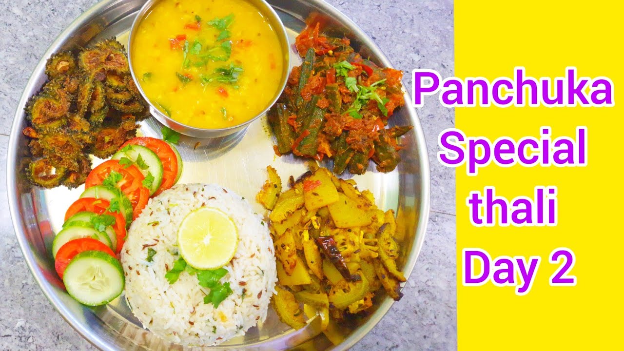 ପଞ୍ଚୁକ ଥାଳି | ଦୂତିୟ ଦିନ | ବିନା ପିଆଜ ରସୁଣ ଥାଳି | panchuka special thali ...