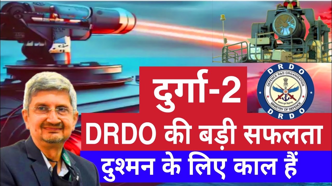 DURGA 2: India's Very Own Laser Weapon: DRDO | Durga-2 anti missile ...