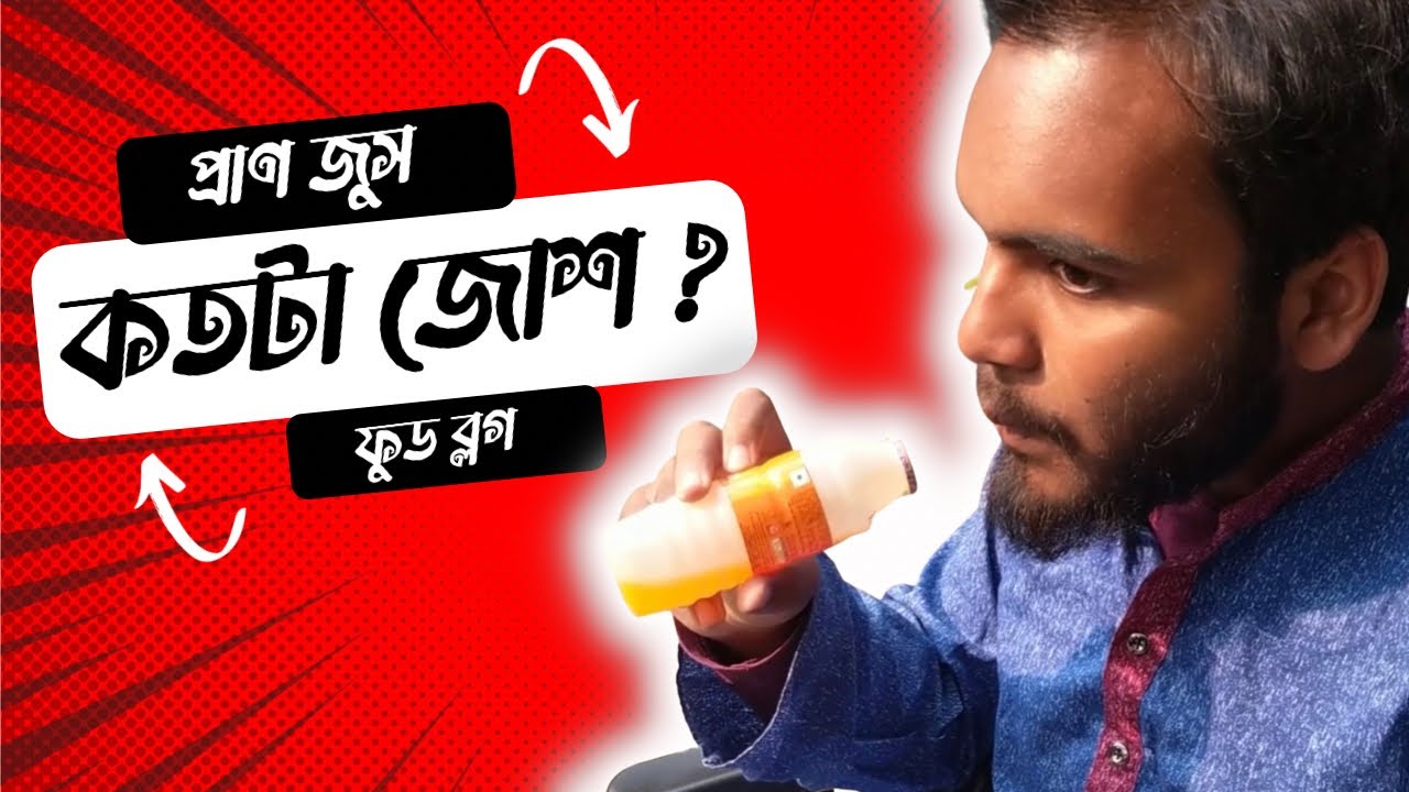 Drinking Pran Orange Juice! - YouTube