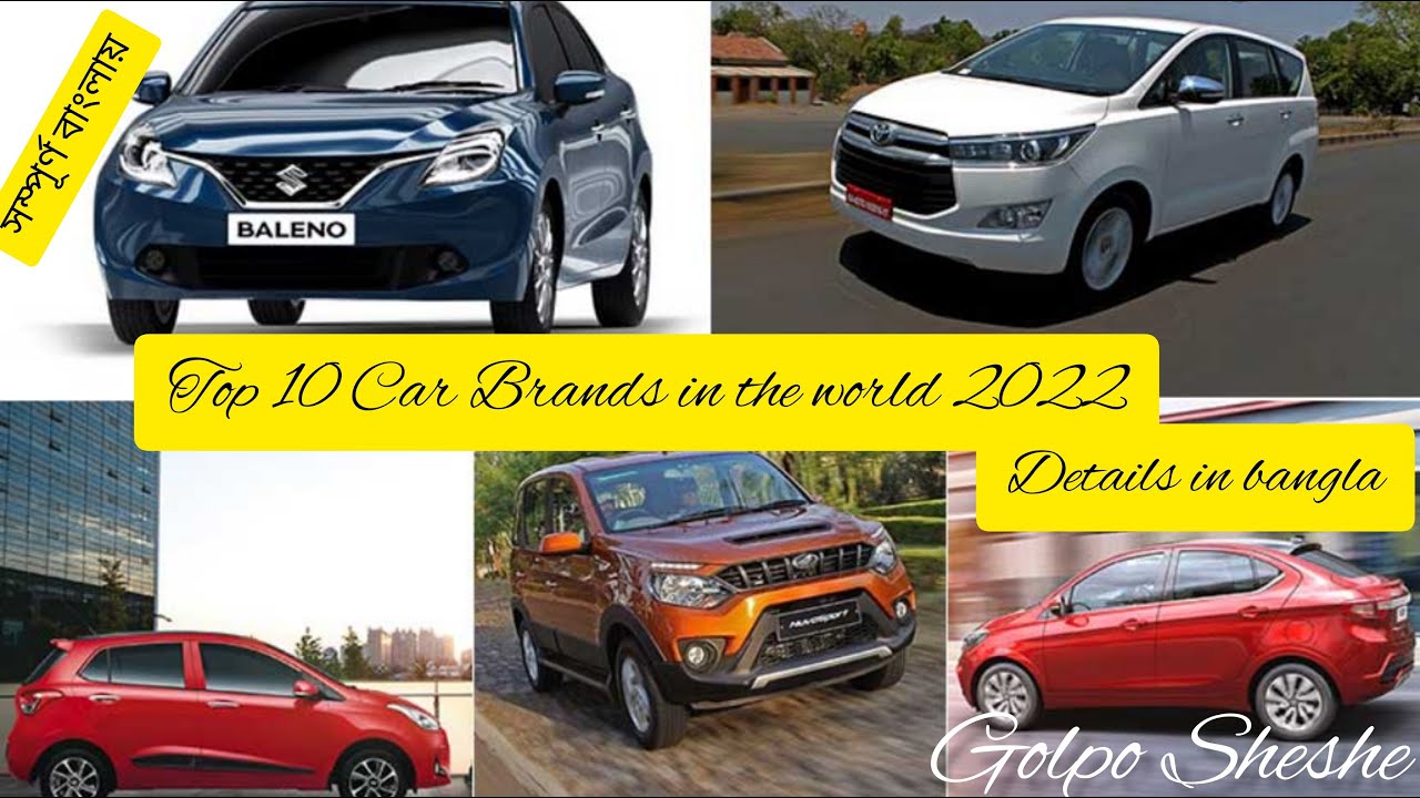 Top 10 Car Brands In The World 2022 Details In Bengali Part 1 YouTube top-10-car-brands-in-the-world-2022-details-in-bengali-part-1-youtube