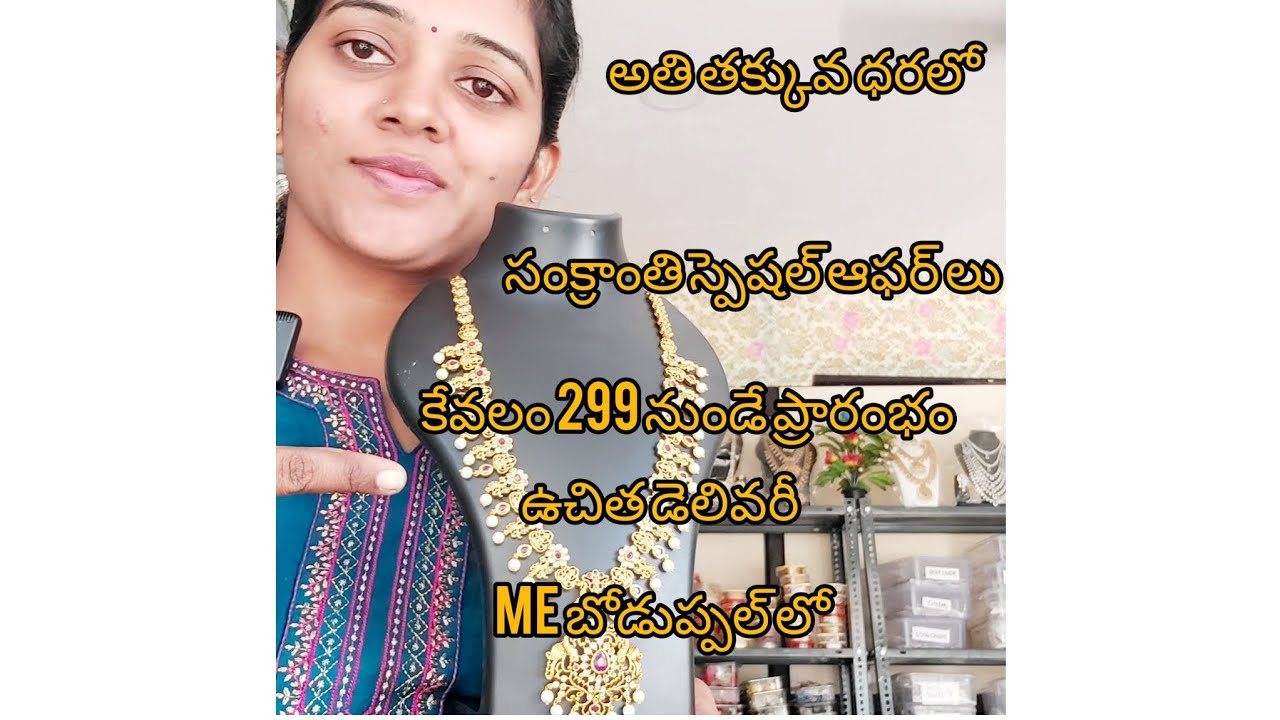 Sankranti special offers ##starting from 299 ##wholesale jewellery ...
