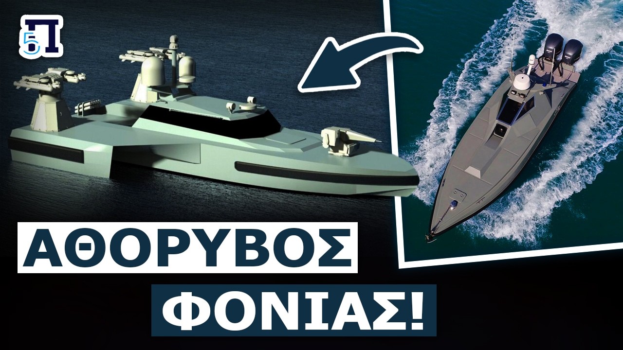 Εντυπωσίασε Έλληνες και ξένους στην πρώτη του εμφάνιση το ελληνικό μη ...