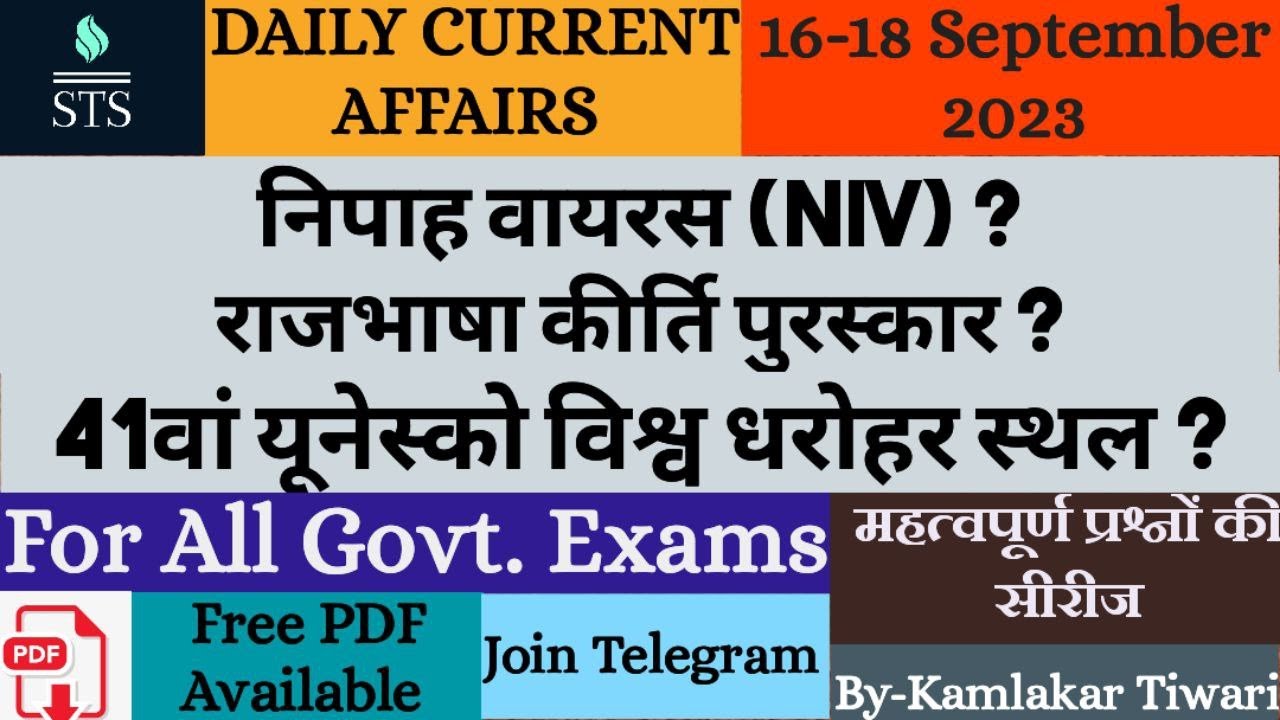 16 18 September 2023 Current Affairs I Current Affair Today I Daily Current Affair I Kamlakar