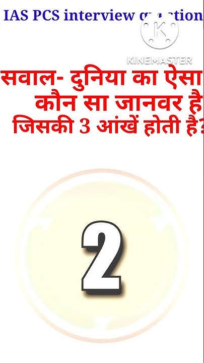 IAS PCS interview questions Hindi - YouTube