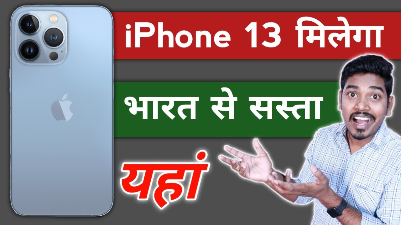 IPhone 13 Is Cheaper Than India In These Countries Best Country To iphone-13-is-cheaper-than-india-in-these-countries-best-country-to
