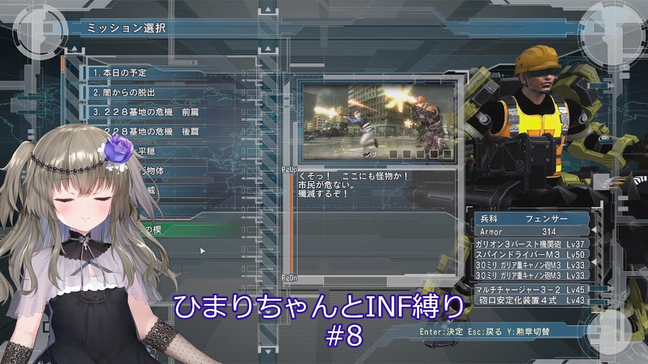 【地球防衛軍5/EDF5】ひまりちゃんとまったりINF縛り 8.滅びの楔 - YouTube
