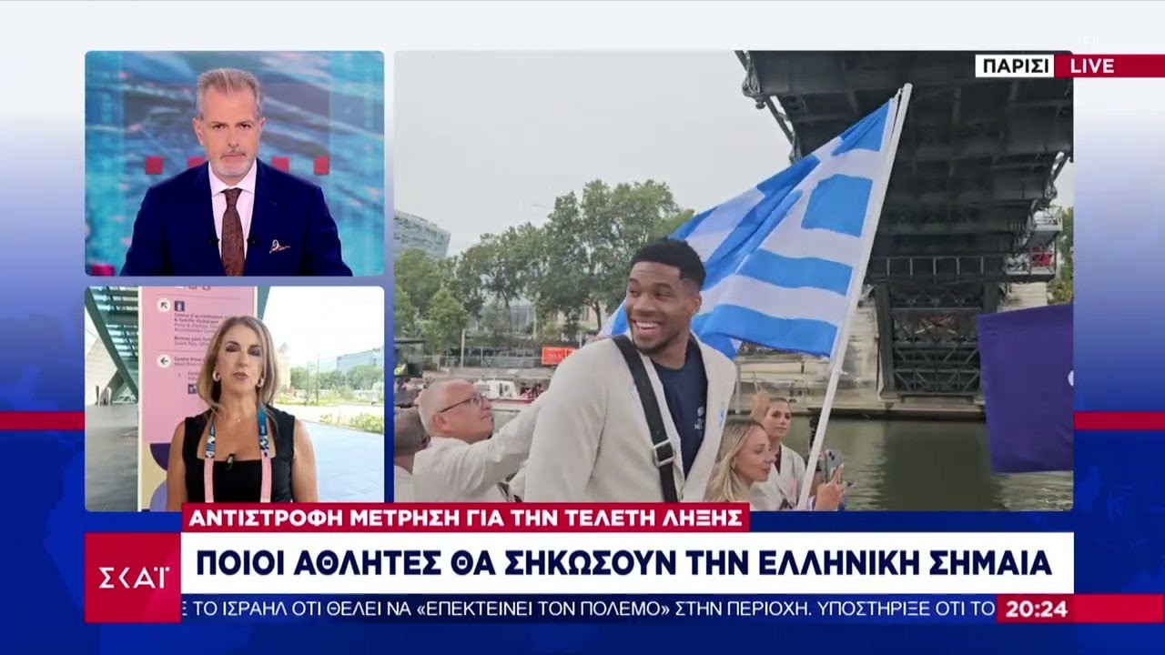 Αντίστροφη μέτρηση για την τελετή λήξης: Ποιοι αθλητές θα σηκώσουν την ...