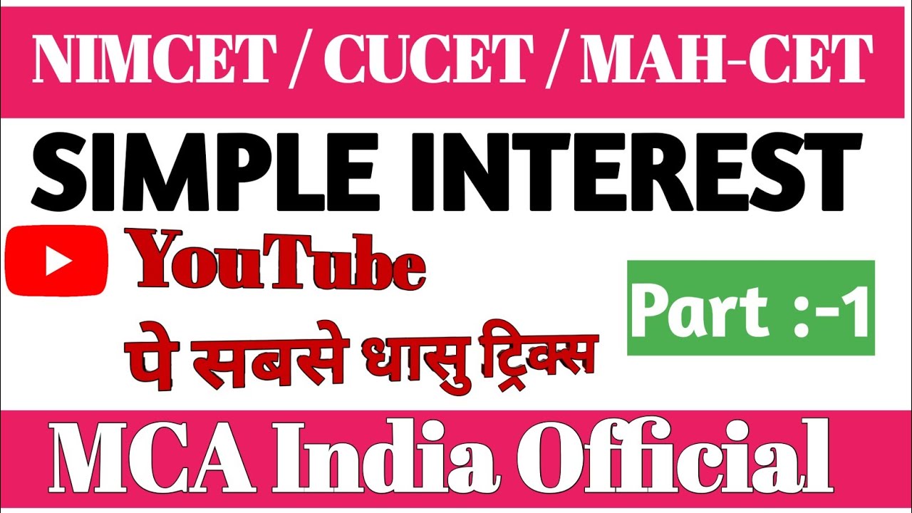 Simple Interest Nimcet Cucet Mah Cet All Mca Exam Simple Interest Trick Youtube