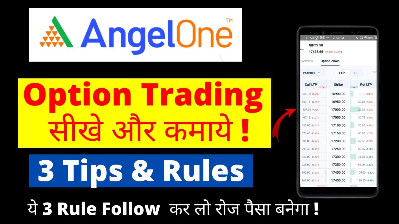 angel one app me option trading kaise kare | option trading in angel ...