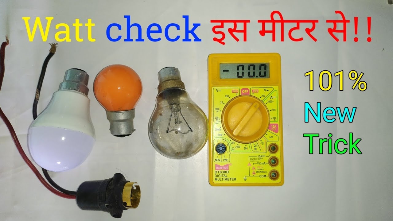 How to use this multimeter as AC Watt-Meter |इस मल्टीमीटर से AC Watt,Ampere कैसे चेक करे - YouTube