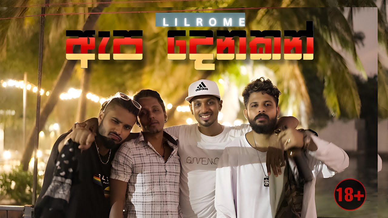 Lilrome - ඇප දෙනකන් | Apa Denakan ft Praba x Shera x Alan sofy - YouTube