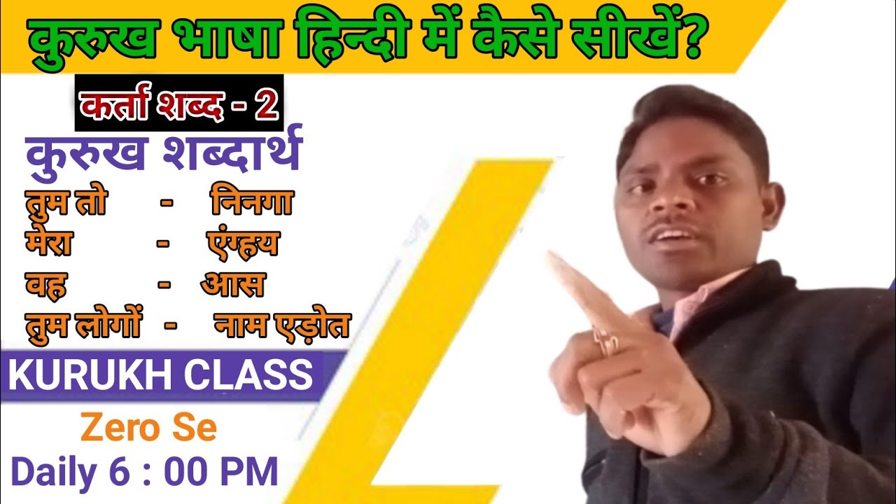 How to Learn Kurukh Hindi in Just Minutes! - YouTube