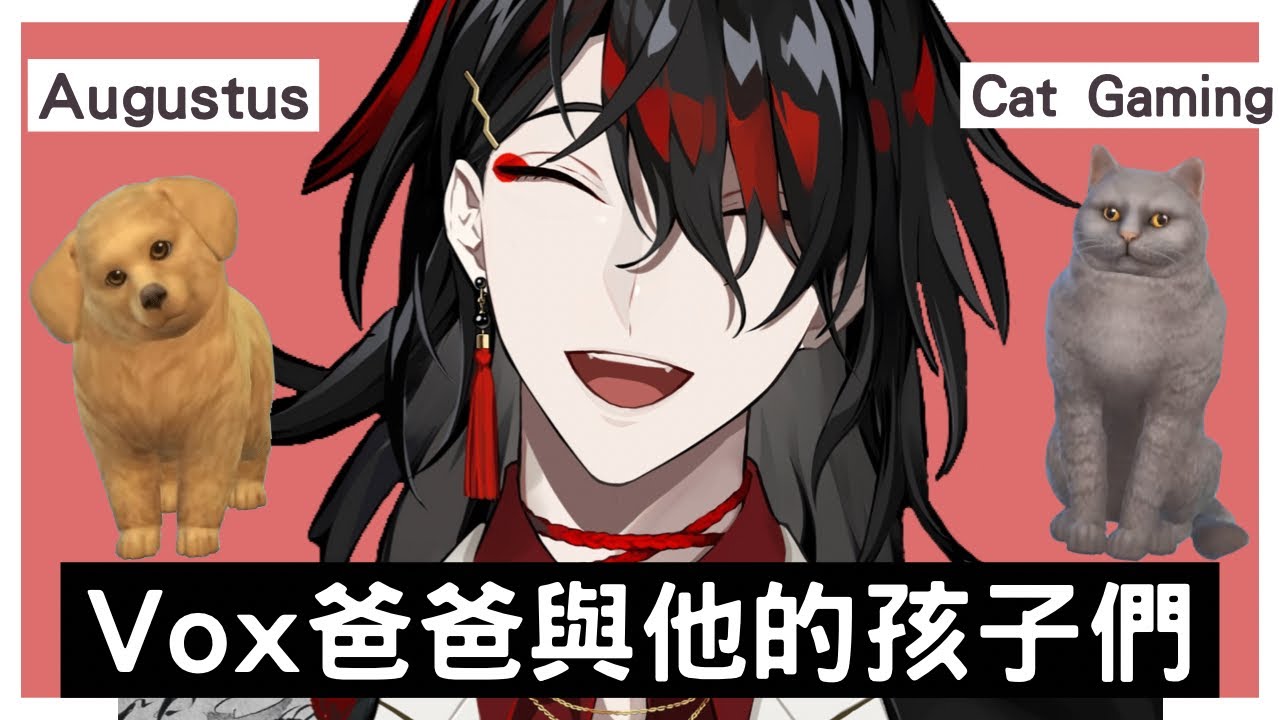 【Vox Akuma | 中字&Eng Sub】🐶就只是狗狗和貓咪 Just dog and cat🐱【NIJISANJI EN ...
