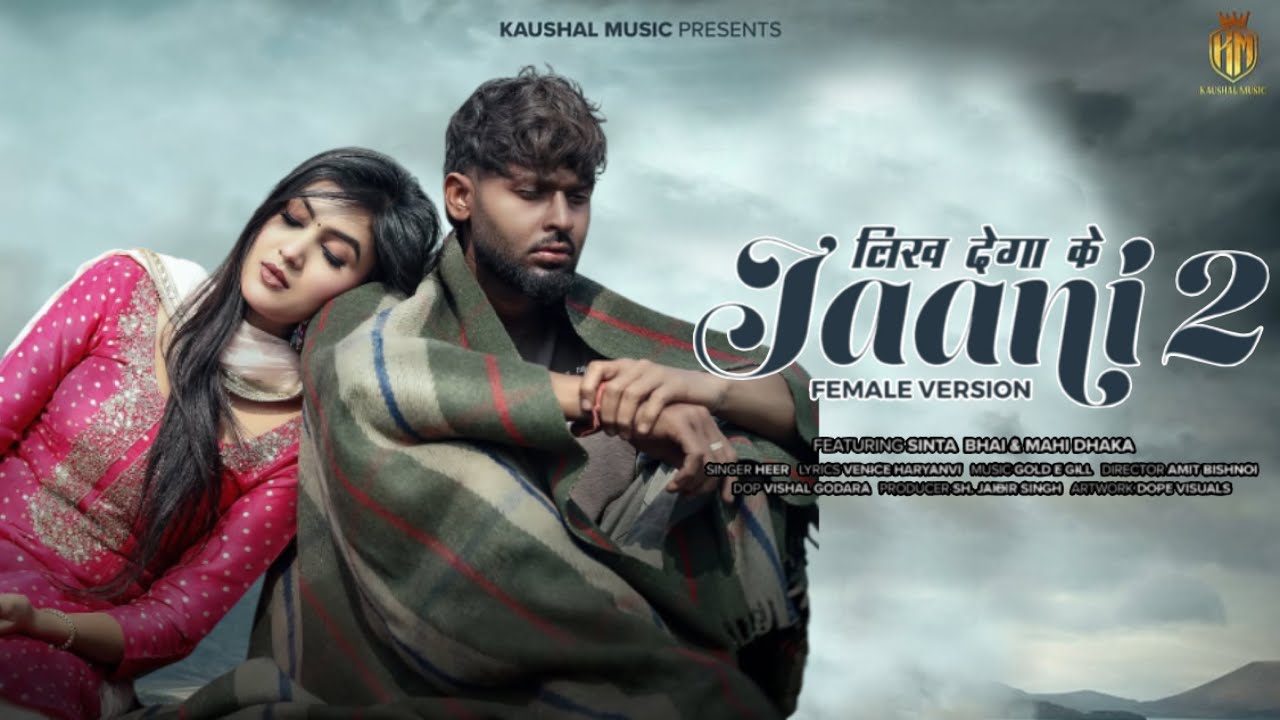 लिख देगा के Jaani 2 ( Female Version ) Song - Sinta Bhai | Mahi Dhaka ...