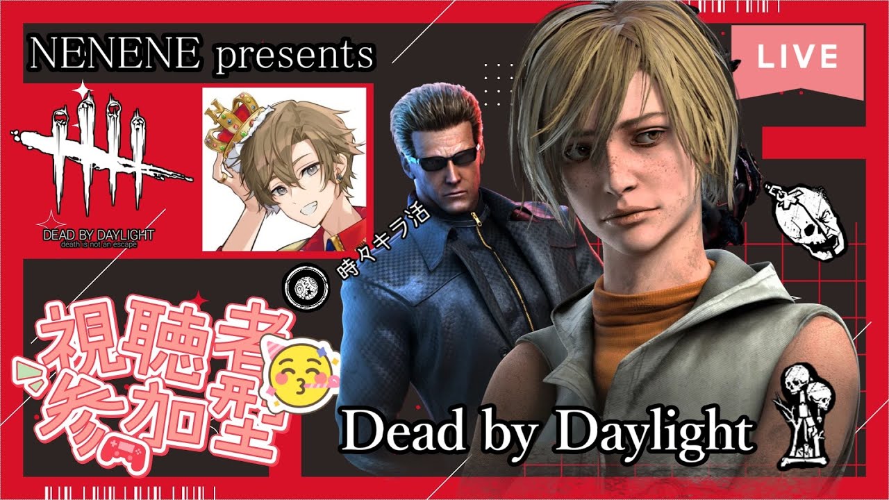 【DBD/参加型】その1007【🔰初見さん、初心者さんお気軽にどうぞ！🤤/Dead by Daylight】 - YouTube