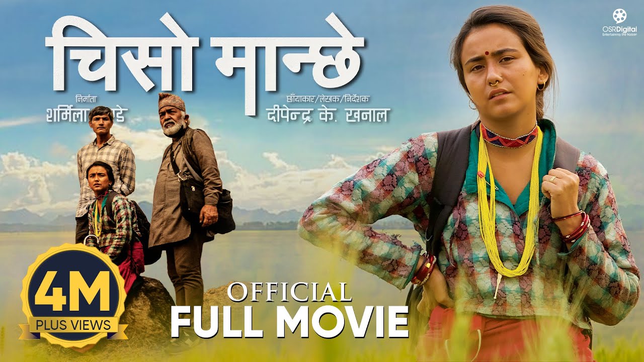 CHISO MAANCHHE || New Official Full Movie 2082 || Swastima Khadka, Arpan Thapa, Desh Bhakta ...