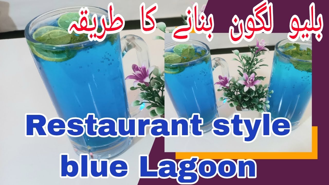 Summer Special Blue Lagoon Recipe - Blue Mocktail Syrup - Refreshing ...