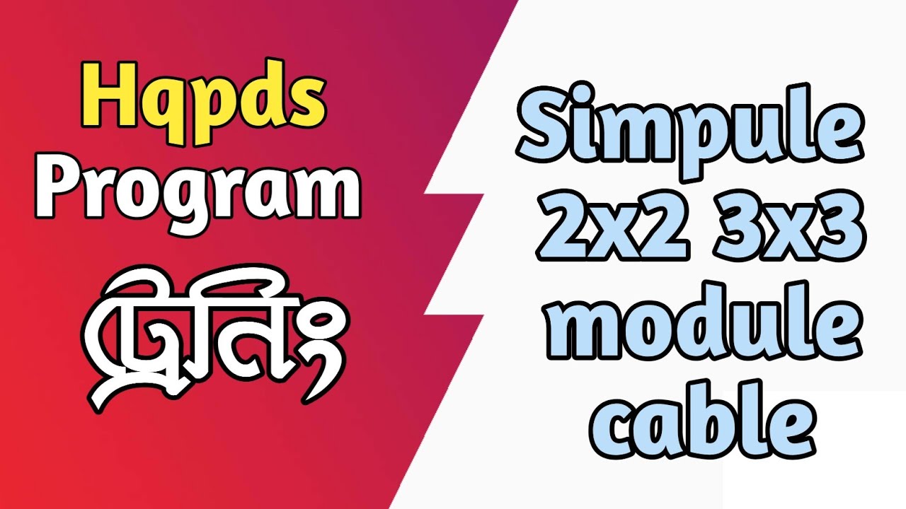 Module Simpule 2x2 3x3 module cable Create By Hqpds Sowftower ট্রেডিং - YouTube