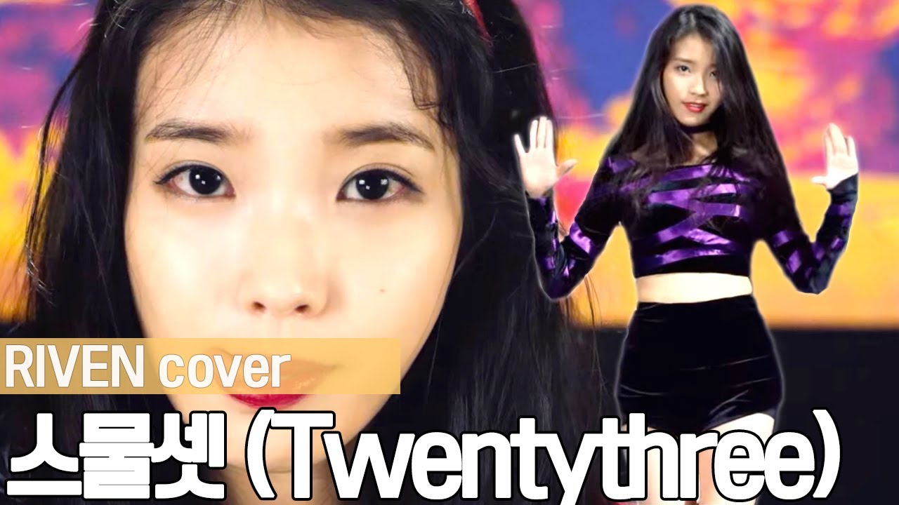 IU(아이유) _ Twenty-three(스물셋) -COVER- - YouTube