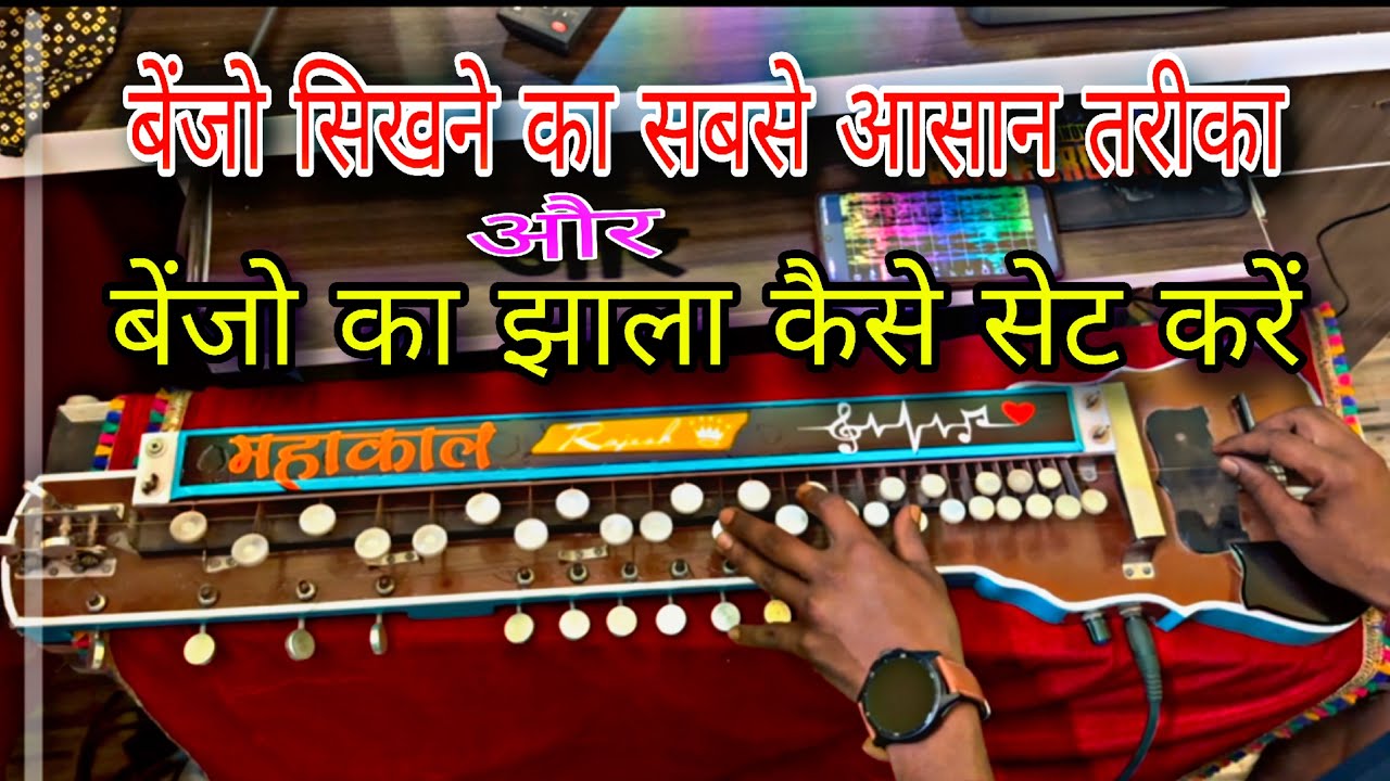 || banjo tutorial and jhala set. ||. 🙏🏻 - YouTube