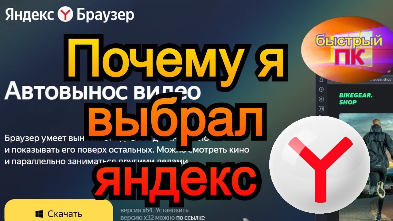 Яндекс браузер Youtube