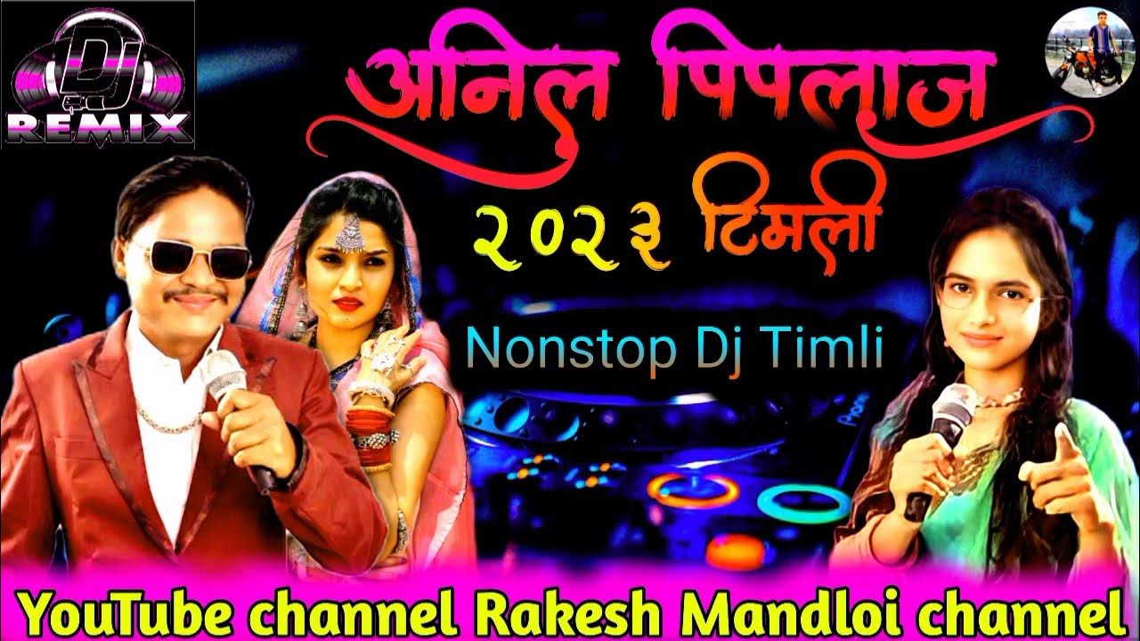 Anil piplaj new song 2023 nonstop‼️anil piplaj new dj song 2023‼️anil piplaj top 10‼️anil p ...