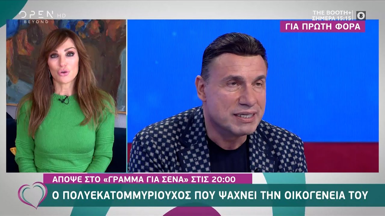 Βίκυ Χατζηβασιλείου: Η ιστορία με τον πολυεκατομμυριούχο που θα δούμε ...
