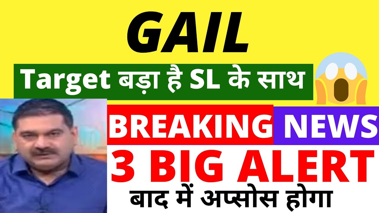 GAIL SHARE LATEST NEWS | GAIL SHARE LATEST NEWS TODAY | GAIL SHARE ...