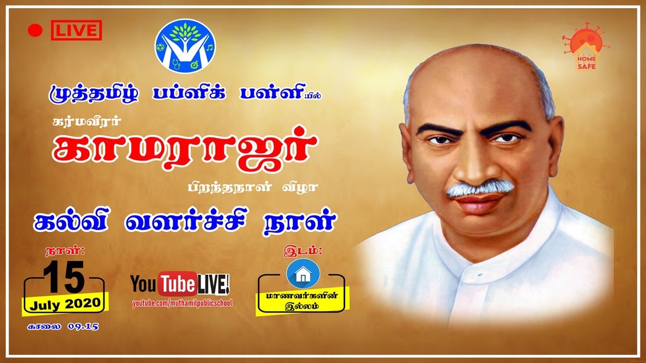 Education Development Day YouTube education-development-day-youtube