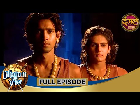 Dharam Veer | Full Episode 192 | Vikrant Massey, Rajat Tokas, Mugdha Chaphekar | Dangal TV Gathaa