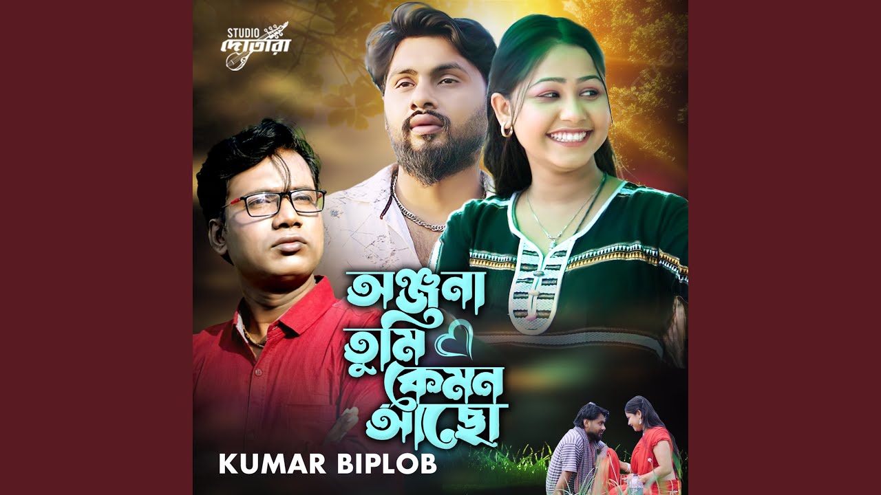 Anjona Tumi Kemon Acho - YouTube