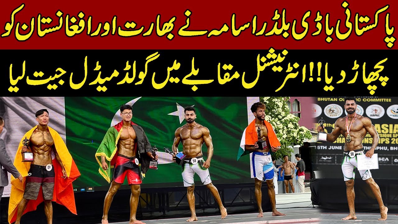 Pakistani Bodybuilder Usama Defeats India & Afghanistan! Wins Gold in ...