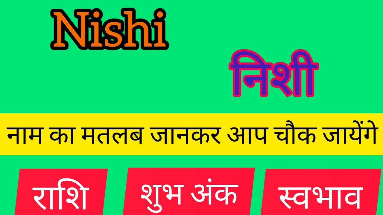 Nishi name meaning in hindi | nishi naam ka matlab - YouTube