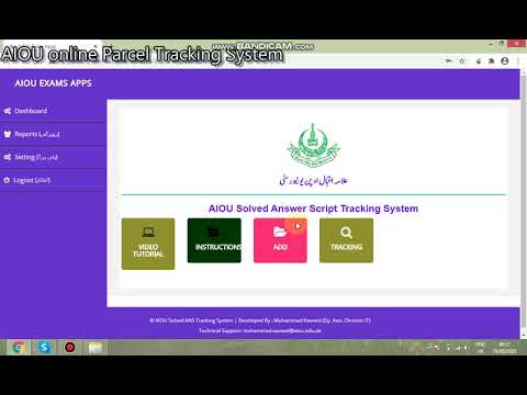 AIOU Parcel Booking app, Video Tutorial to login - YouTube