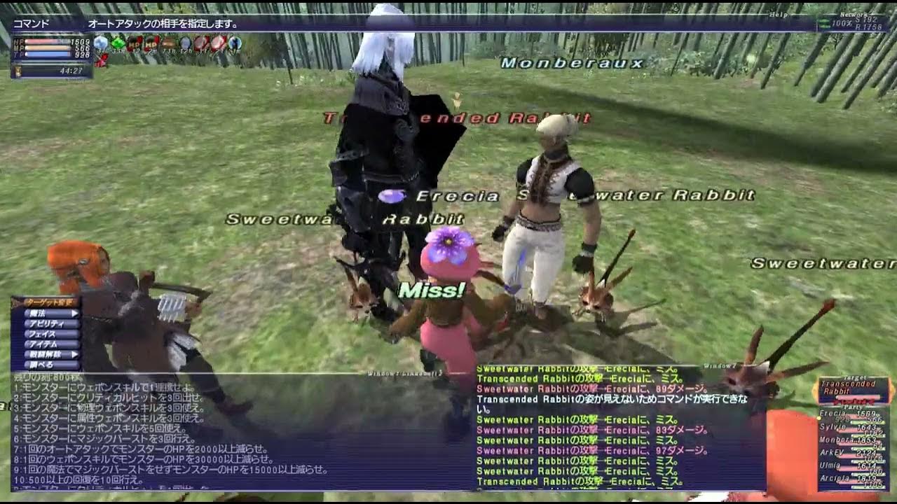 FF11 2023/02/11 日課 詰み - YouTube