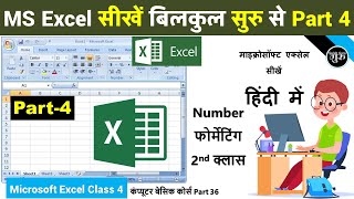 MS excel Part-4 | Excel Basic Knowledge | Excel tutoria... | Doovi