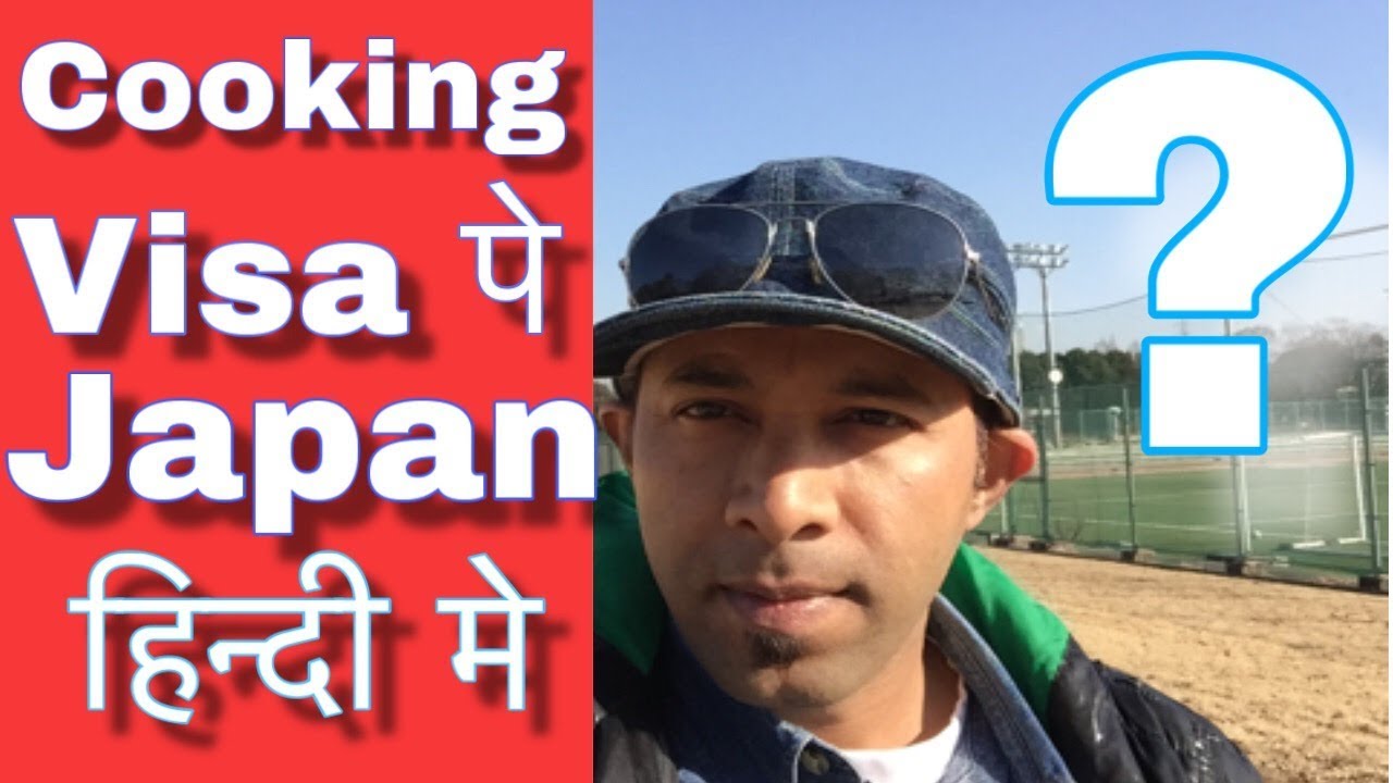 chef/cook go abroad for free विदेश जाएँ free में - YouTube