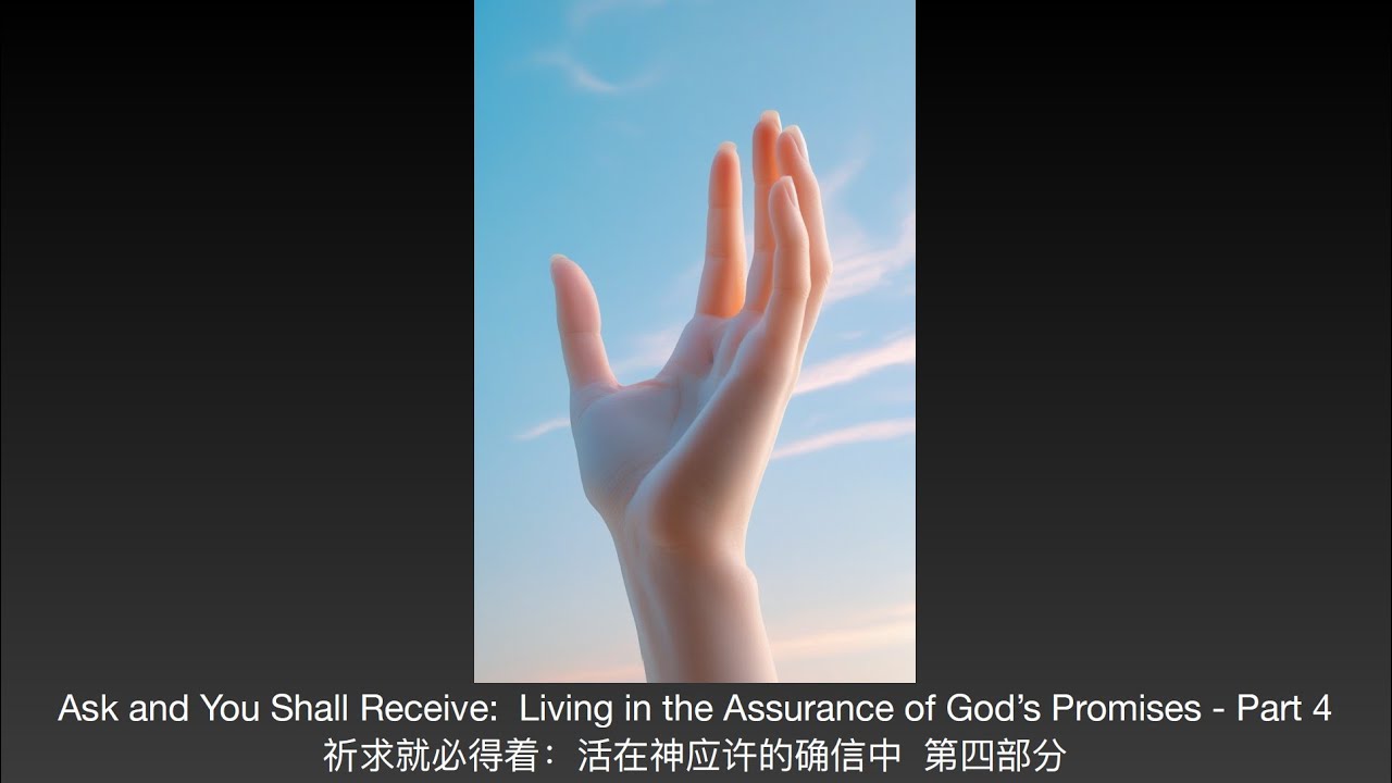 Ask and You Shall Receive: Living in the Assurance of God’s Promises ...