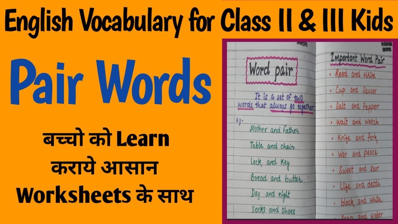 Pair Words | Words Pair for kids | Pair Words Worksheets for Kids ...