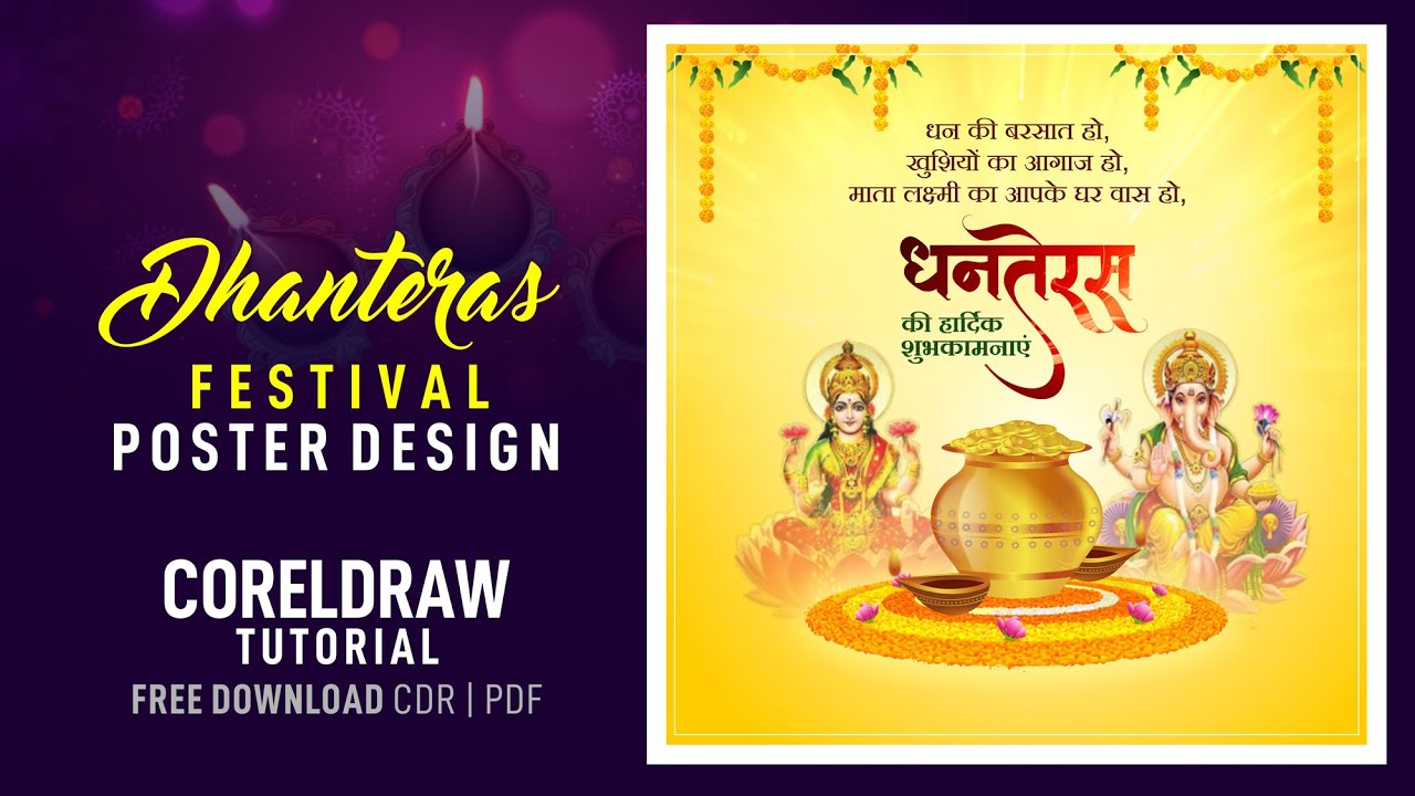 धनतेरस Poster Design | Dhanteras Banner Design in CorelDraw | Dhanteras ...