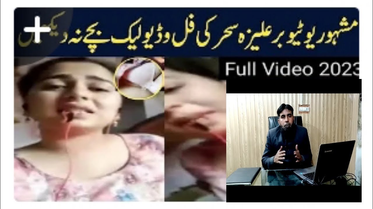 Aliza Shahar ki gandi video viral | TabsaraTv by Umar Farooq new video 2023 - YouTube